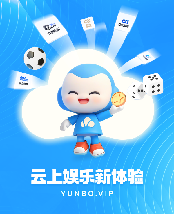 Yunbo.vip - 云博